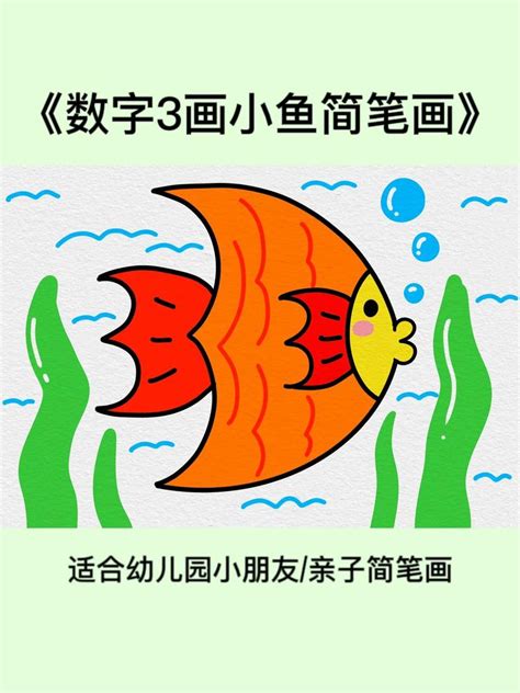儿童画画大全简笔画漂亮4张 几塔之家
