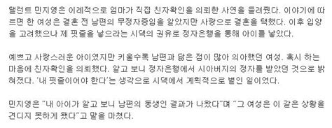 친자확인 했더니 내 아이가 시아버지의 아들 포텐 터짐 최신순 에펨코리아