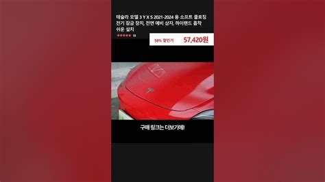 테슬라 모델 3 Y X S 2021 2024 용 소프트 클로징 전기 잠금 장치 전면 예비 상자 하이랜드 흡착 쉬운 설치