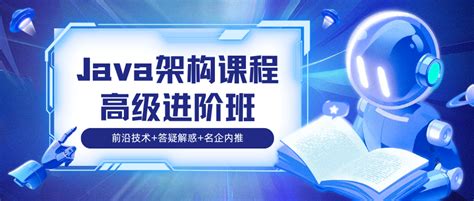 Java Ee开发【2025】进阶班中芽it面向大数据、人工智能、云计算等高端就业培训