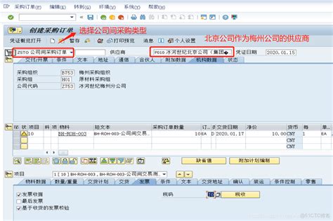 Sap公司间采购后台配置及前台操作详解 51cto博客 Sap 公司间采购配置