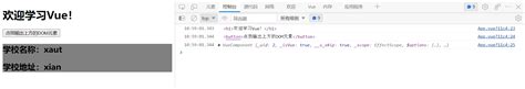 Vue学习笔记vue脚手架