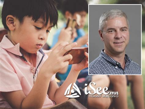 Судалгаа Гар утасны хэт хэрэглээ нь хүүхдийн нийгэмшил төлөвшилд төдийлөн нөлөөлдөггүй Isee Mn