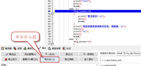 Dev C 单步调试的使用方法devc单步调试方法 Csdn博客 Dev C 单步调试的使用方法devc单步调试方法 Csdn博客