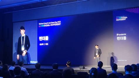 신한투자증권 디지털 비즈니스 위상 제고·고객과 동반 성장하는 디지털 선순환 사이클 확립할 것” 신한 퓨처스랩 데모데이 펀더풀funderful