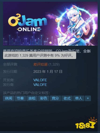 为保《三国杀》差评榜第一 玩家给《劲乐团》狂刷好评