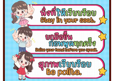 ข้อตกลงในชั้นเรียน คลังสื่อการเรียนรู้ พีซีเอช ดีไซน์