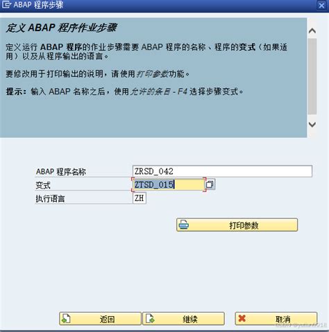 Abap后台job配置(sm36andsm37)sap Sm37 Csdn博客 Abap后台job配置(sm36andsm37)sap Sm37 Csdn博客