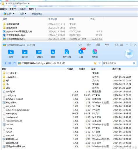 Flask框架扶贫救助系统（毕设源码论文） Csdn博客
