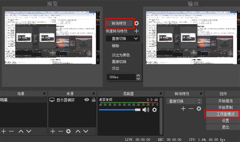 Obs教程第3页obs直播推流软件中文站 Open Broadcaster Software Obs官网下载