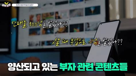 요즘 100억 벌었다는 사람이 많은 이유