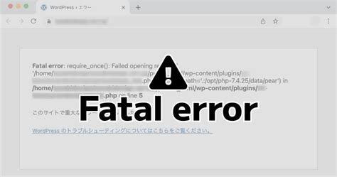 WordPress で Fatal errorこのサイトで重大なエラーが発生しましたが発生した時の復旧方法 株式会社ベクトル
