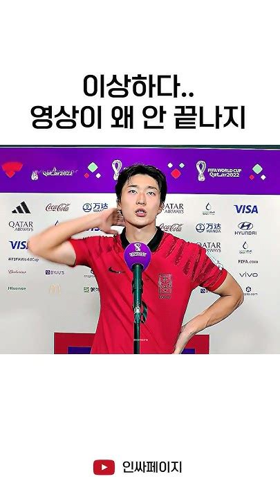 이상하다 영상이 왜 안 끝나지 Shorts Youtube