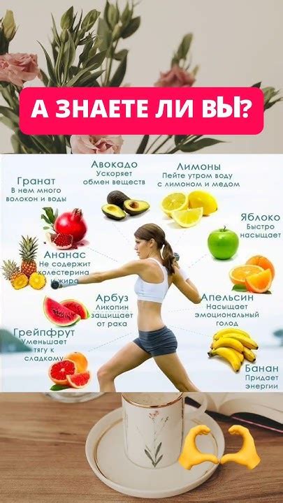 А ЗНАЕТЕ ЛИ ВЫ В ЧЕМ ПОЛЬЗА ФРУКТОВ Youtube