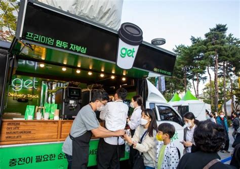 움직이는 편의점 커피 Cu Get 커피차 2169㎞ 달렸다 파이낸셜뉴스