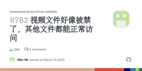 视频文件好像被禁了，其他文件都能正常访问 · Messense Aliyundrive Webdav · Discussion 762