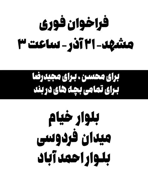 Freedom Persian2581 Twitter