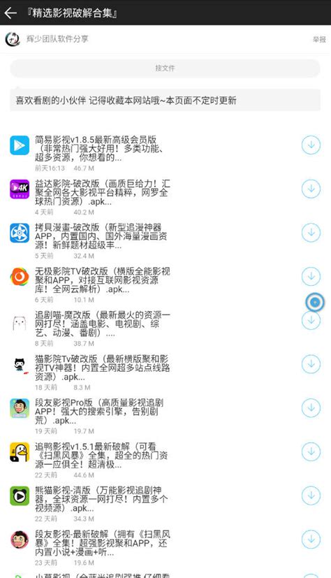 破解软件库入口 破解分享软件库合集 安卓福利软件库 骑士下载