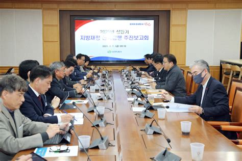 창원시 25년 상반기 신속집행 추진보고회 열어