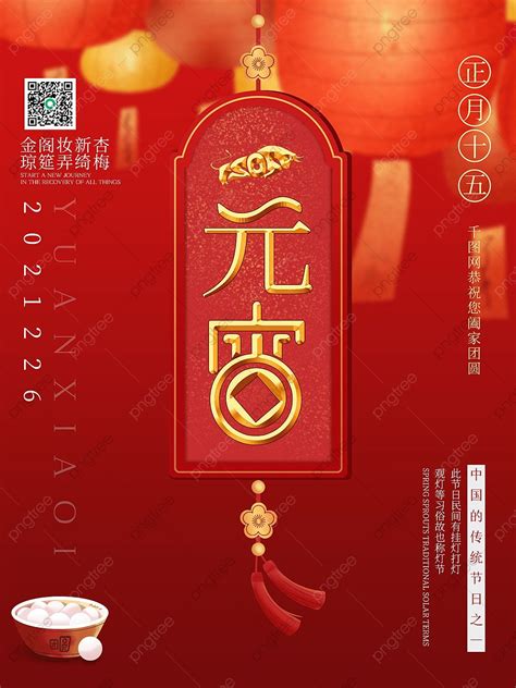 포스터 빨간색 경 사 스 러 운 배경 Png 일러스트 Psd 및 클립 아트에 대한 무료 다운로드 Pngtree