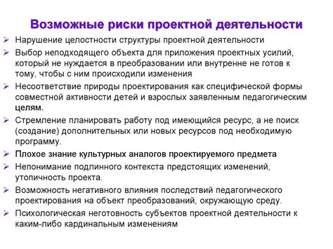 Оценка результатов проектной деятельности презентация онлайн