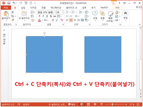 파워포인트 도형을 오토캐드에 배경 없이 붙여넣는 방법 Genspark