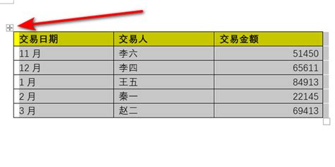 怎么设置word表格边框为虚线360新知 怎么设置word表格边框为虚线360新知