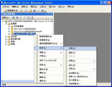 SQL Server 数据库分离与附加 图文教程 shanwater 博客园