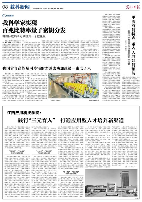 【科技前沿】我国首台高能量同步辐射光源成功加速第一束电子束手机新浪网