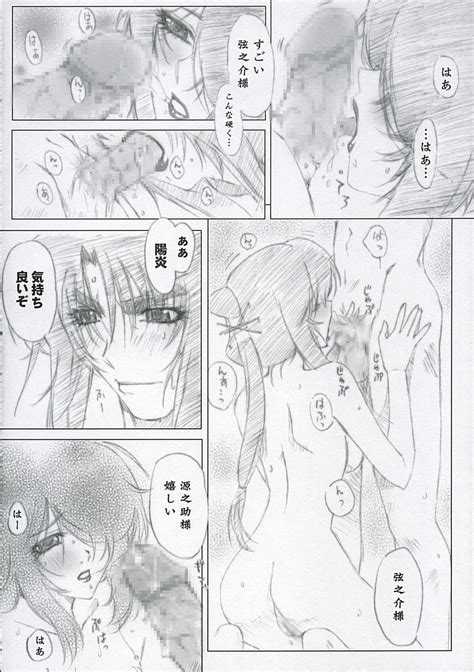 Post Basilisk Gennosuke Kagerou