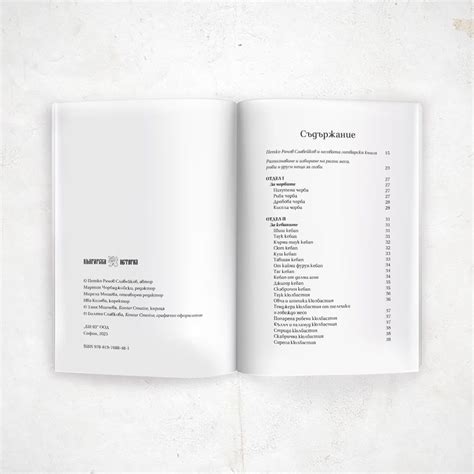 Първата българска готварска книга от Петко Славейков Магазин „Българска история“ Книги и