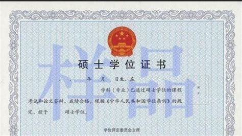 全日制研究生和在职研究生的区别360新知