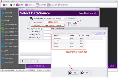 Csframeworkv6快速开发框架 Sqlservermssql数据库测试报告cs开发框架cs框架网