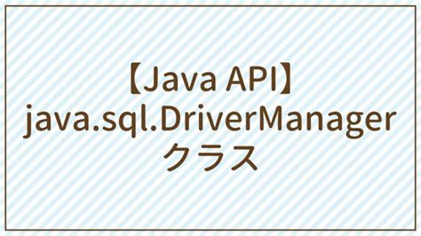 API java util Arraysクラス Javaちょこっとリファレンス