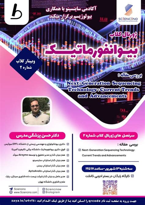 آکادمی علوم و فناوری های نوین ساینسینو آموزش دانش و مهارت