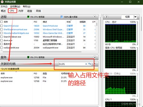 【windows使用技巧 2】操作无法完成，因为其中的文件夹或文件已在另一程序中打开 请关闭该文件夹或文件，然后重试。 电脑如何关闭该文件夹或文件然后重试 csdn博客