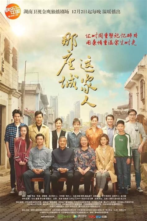 《那座城这家人》从家到国，用高分品质诠释价值观 360娱乐，你开心就好