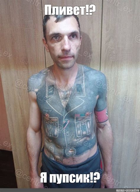 Meme: "Пливет!? Я пупсик!?" - All Templates - Meme-arsenal.com