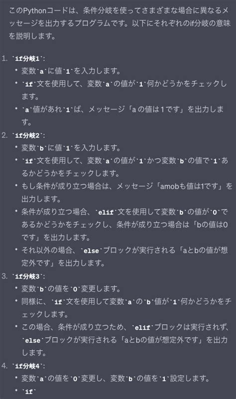ChatGPTでプログラミングを行なうためのプロンプトを例文付きで紹介プロンプトパーク コラム