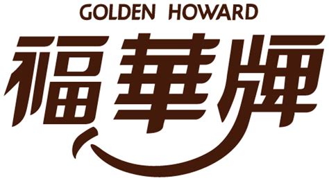 關於金福華食品 金福華食品 香港最齊全台灣餐飲及零售批發