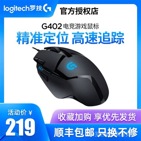 Ready Stock Speed Detangling The Logitech G402 Wired Gaming Mouse