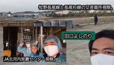 枚方市内視察が続く一日。 枚方市議会議員 田口よしのり「党派を超えた是々非々の改革」を前へ 【 枚方市議会 ╱ 自民党 大阪府 枚方市