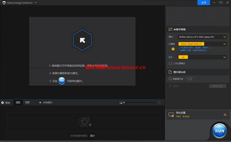 图像ai无损放大 Aiarty Image Enhancer V2 6 0 破解版 图像处理软件 知软博客