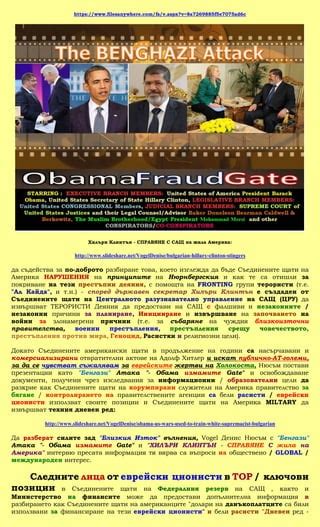 Nuremberg Principle Bulgarian Pdf