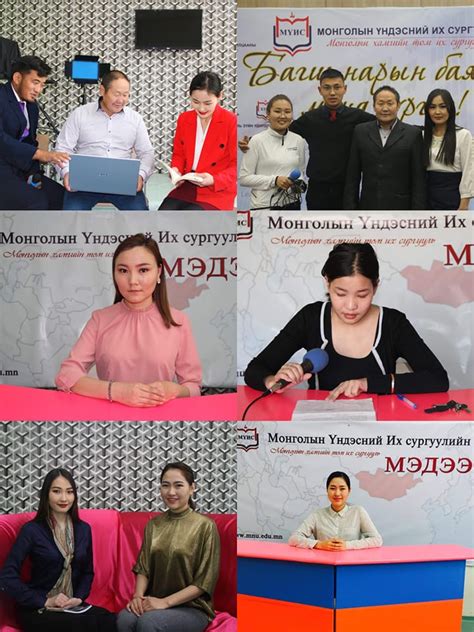 МҮИС Сэтгүүлч клуб