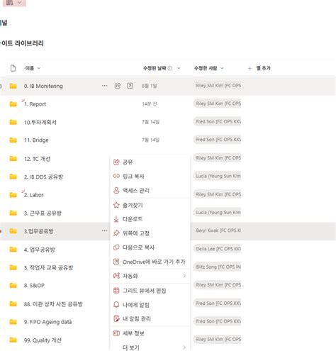 쉐어포인트 폴더파일 삭제붙가 Microsoft Qanda