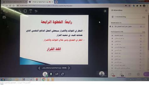 عمادة السنة الأولى المشتركة تنظم دورة مهارات الحياة الجامعية حل