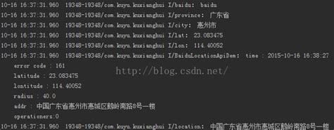 android之百度地图定位最详细使用总结 使用百度安卓定位需要公网吗 csdn博客