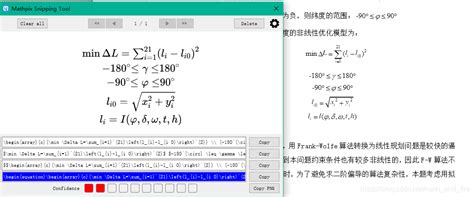 数学建模十大常用软件（转） 数学建模软件 csdn博客