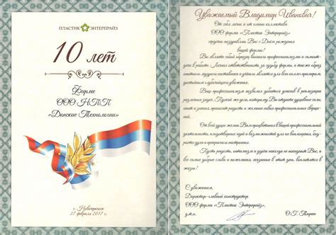 Поздравление компании с 10 летием 72 фото